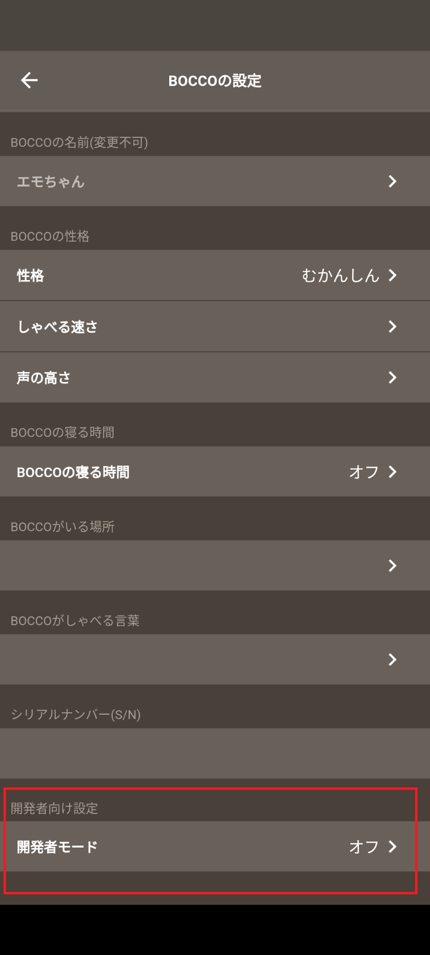 BOCCO emo Platform API